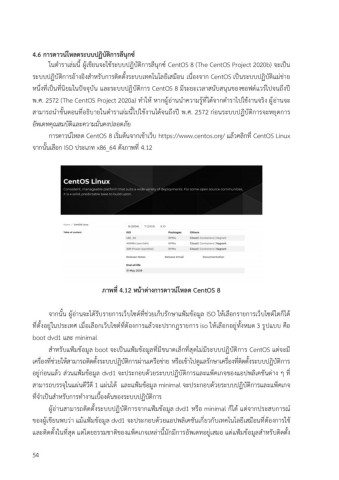 cloud_computing - Thalanglibrary - หน้าหนังสือ 74 | พลิก PDF ออนไลน์ | PubHTML5