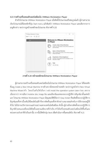 cloud_computing - Thalanglibrary - หน้าหนังสือ 80 | พลิก PDF ออนไลน์ | PubHTML5