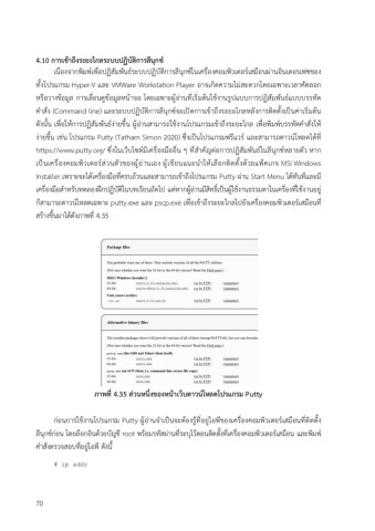 cloud_computing - Thalanglibrary - หน้าหนังสือ 90 | พลิก PDF ออนไลน์ | PubHTML5