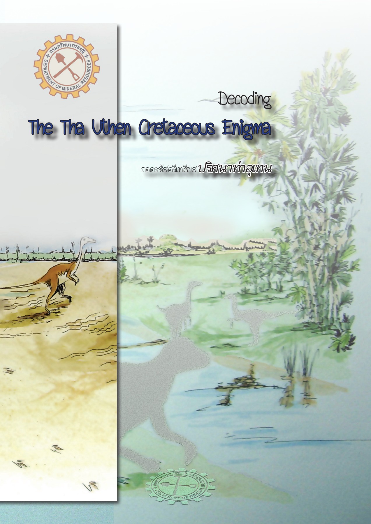 Decoding the Tha Uthen Cretaceous Enigma - Thalanglibrary - Page 1 - 24 ...