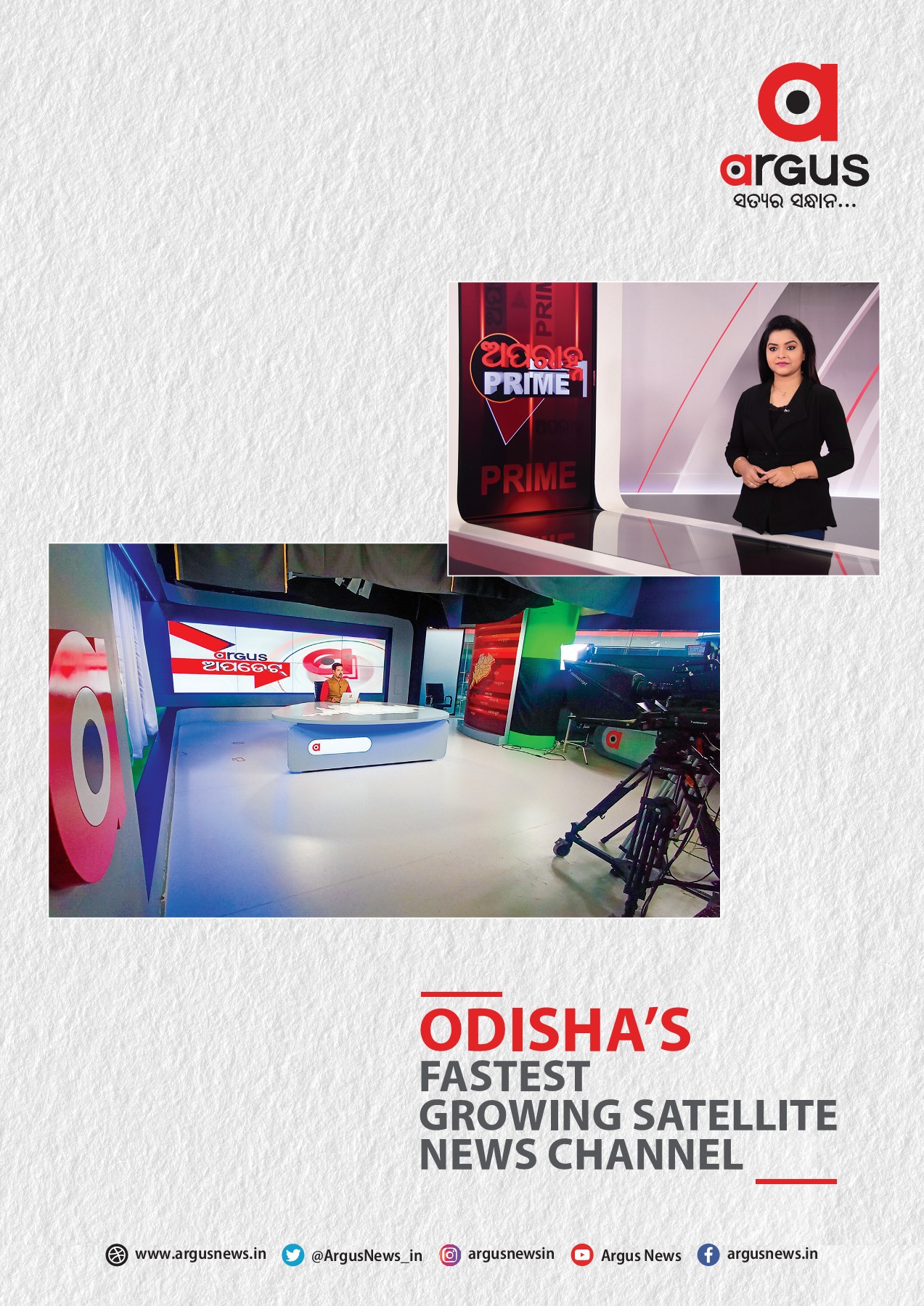 Argus Broucher - Napoleon Mohanta - Page 1 - 4 | Flip PDF Online | PubHTML5