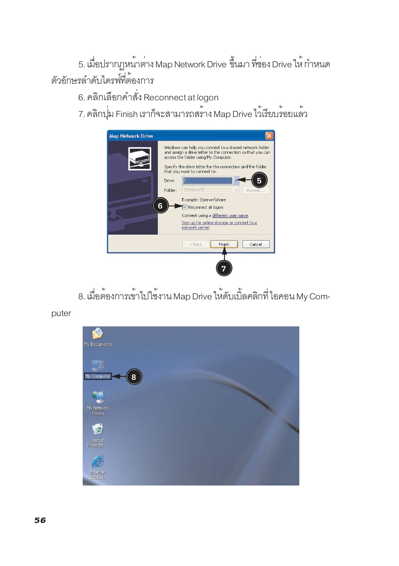 NetworkBasic - 11patchariwan - หน้าหนังสือ 56 | พลิก PDF ออนไลน์ | PubHTML5