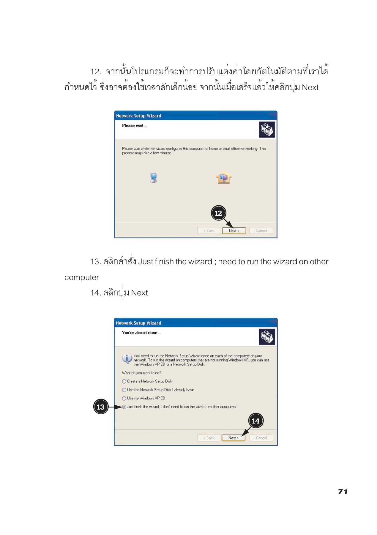 NetworkBasic - 11patchariwan - หน้าหนังสือ 71 | พลิก PDF ออนไลน์ | PubHTML5