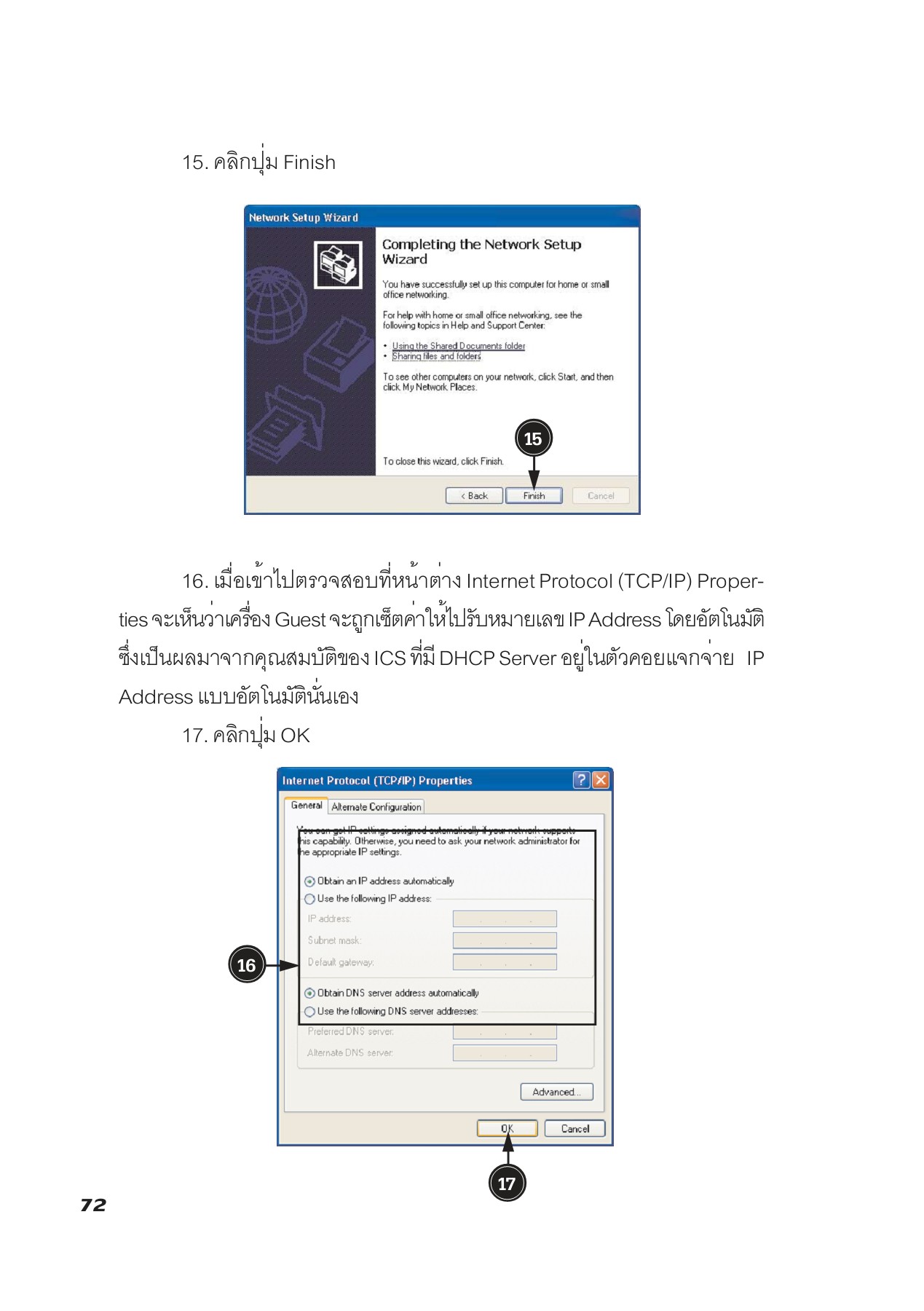NetworkBasic - 11patchariwan - หน้าหนังสือ 72 | พลิก PDF ออนไลน์ | PubHTML5
