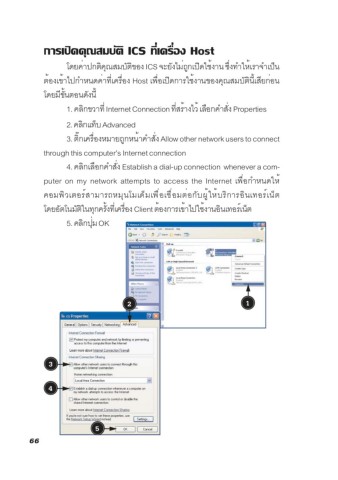 NetworkBasic - 11patchariwan - หน้าหนังสือ 66 | พลิก PDF ออนไลน์ | PubHTML5