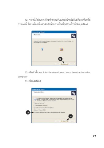 NetworkBasic - 11patchariwan - หน้าหนังสือ 71 | พลิก PDF ออนไลน์ | PubHTML5