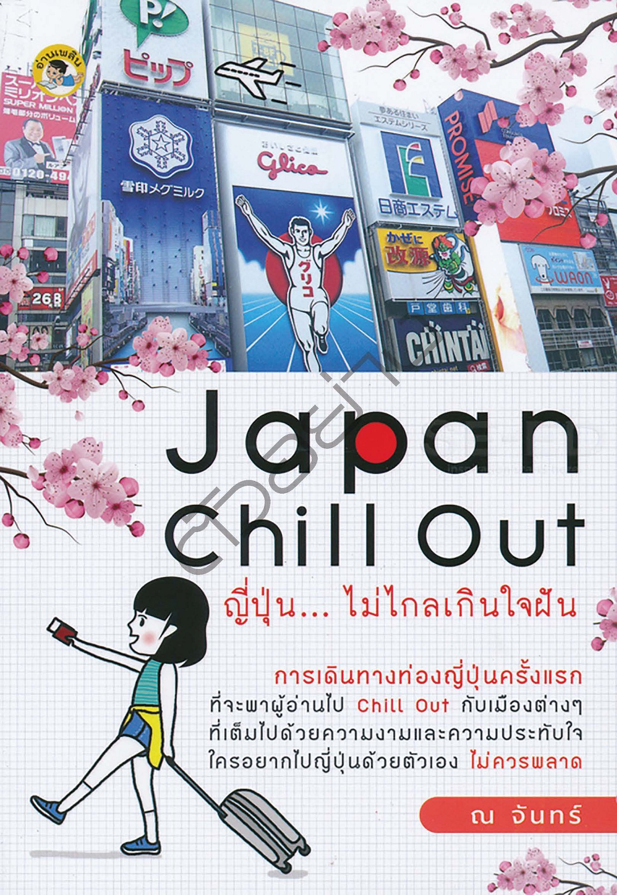 5522840187284PDF - 11patchariwan - Page 1 - 30 | Flip PDF Online | PubHTML5