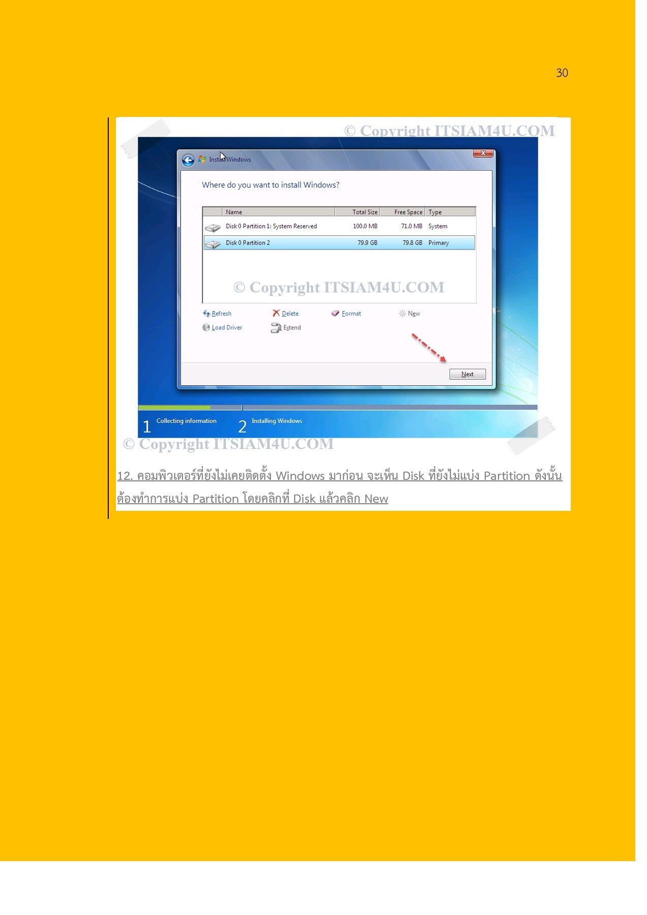 Bios setup step - natnaree2805 - หน้าหนังสือ 30 | พลิก PDF ออนไลน์ ...