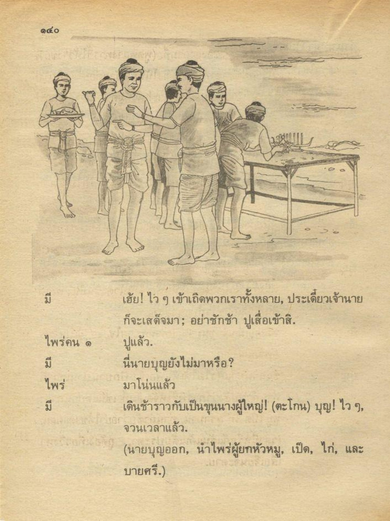 kj - tdulymhakathr - Page 144 | Flip PDF Online | PubHTML5