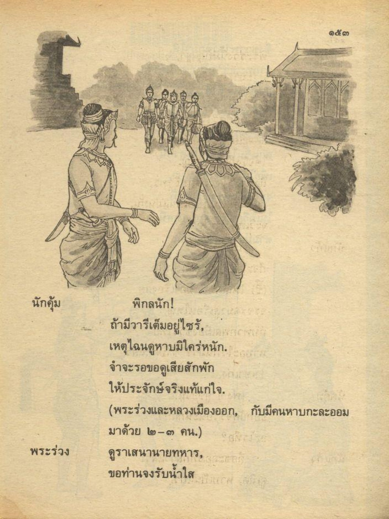 kj - tdulymhakathr - Page 157 | Flip PDF Online | PubHTML5