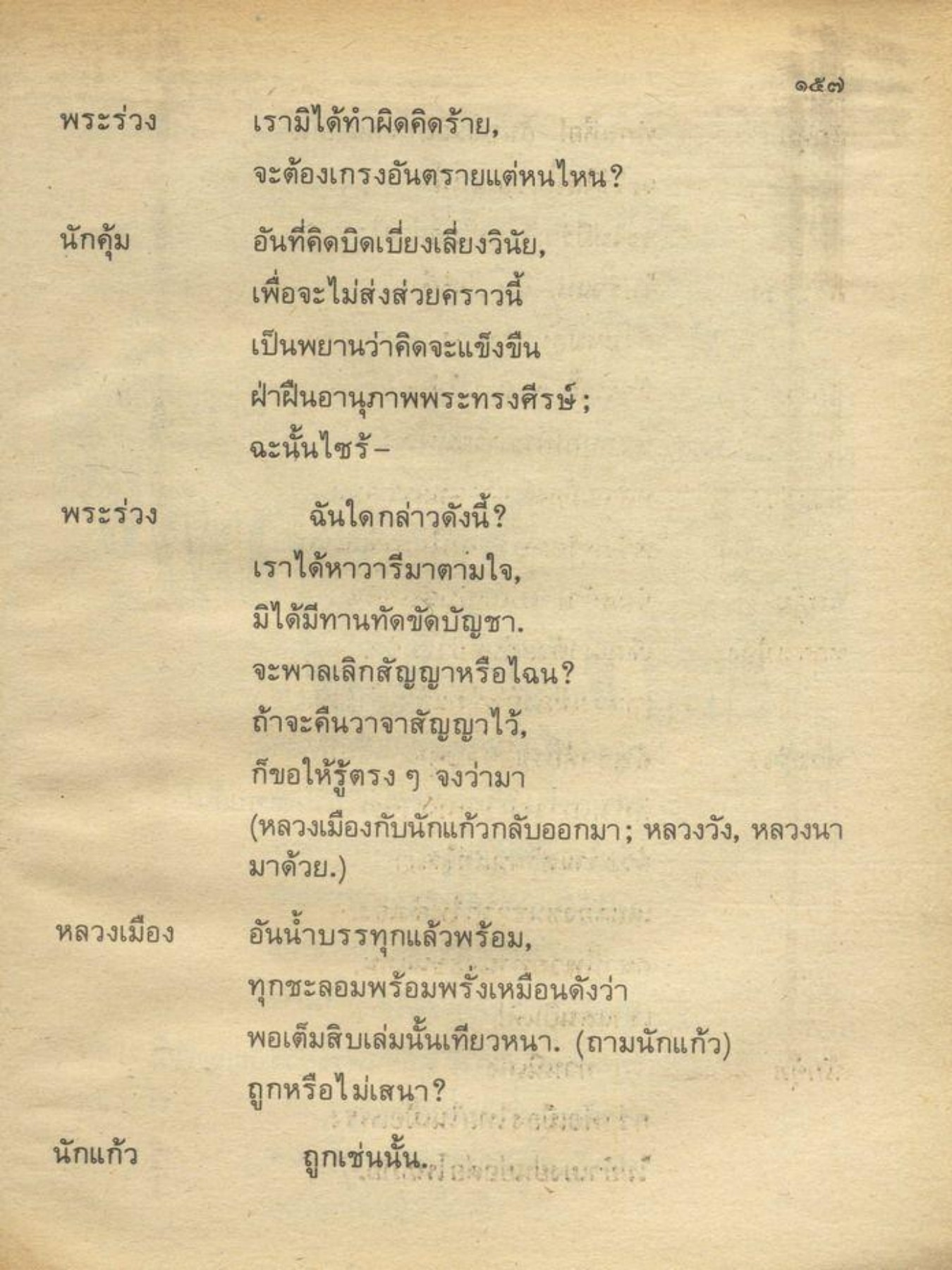 kj - tdulymhakathr - Page 161 | Flip PDF Online | PubHTML5