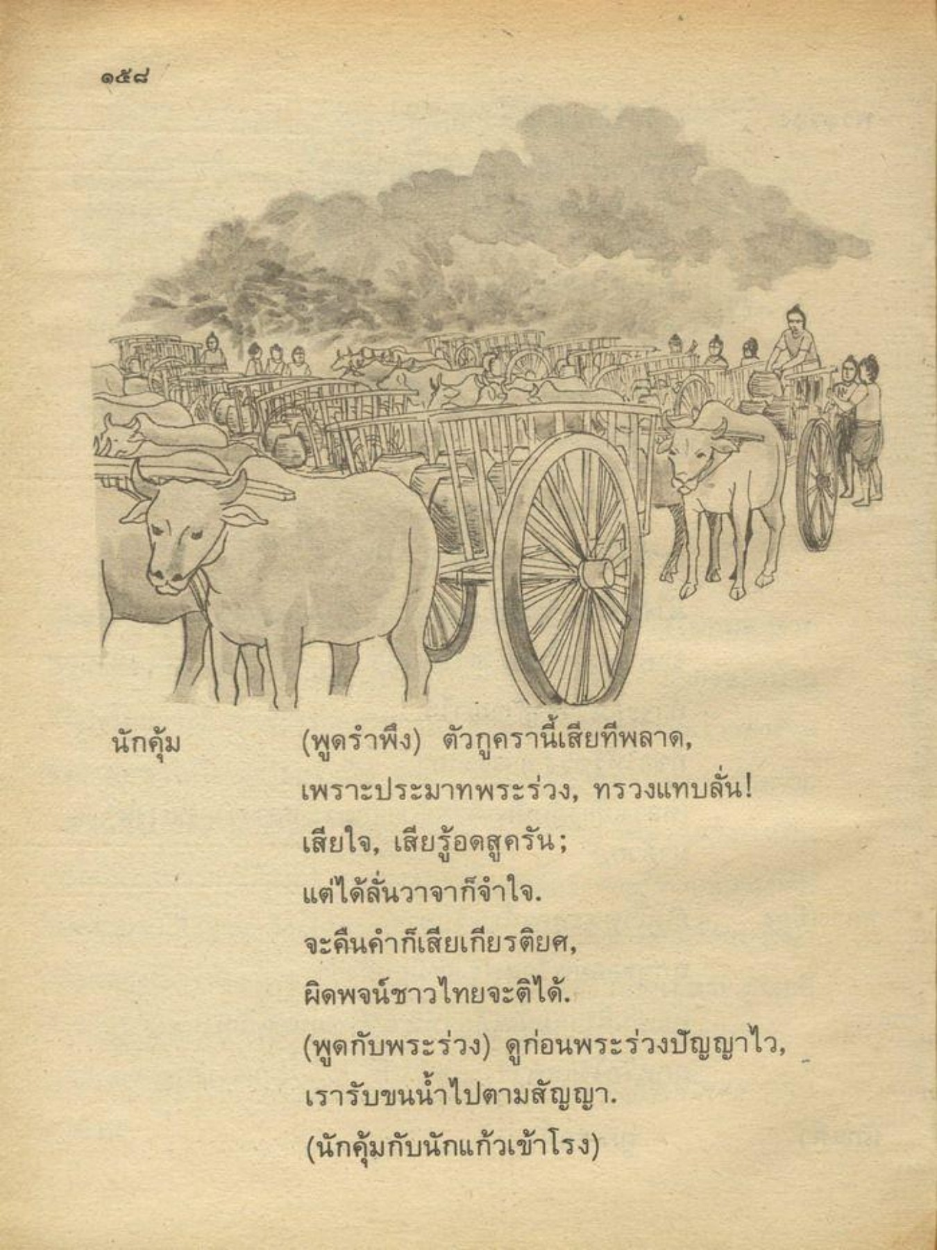 kj - tdulymhakathr - Page 162 | Flip PDF Online | PubHTML5