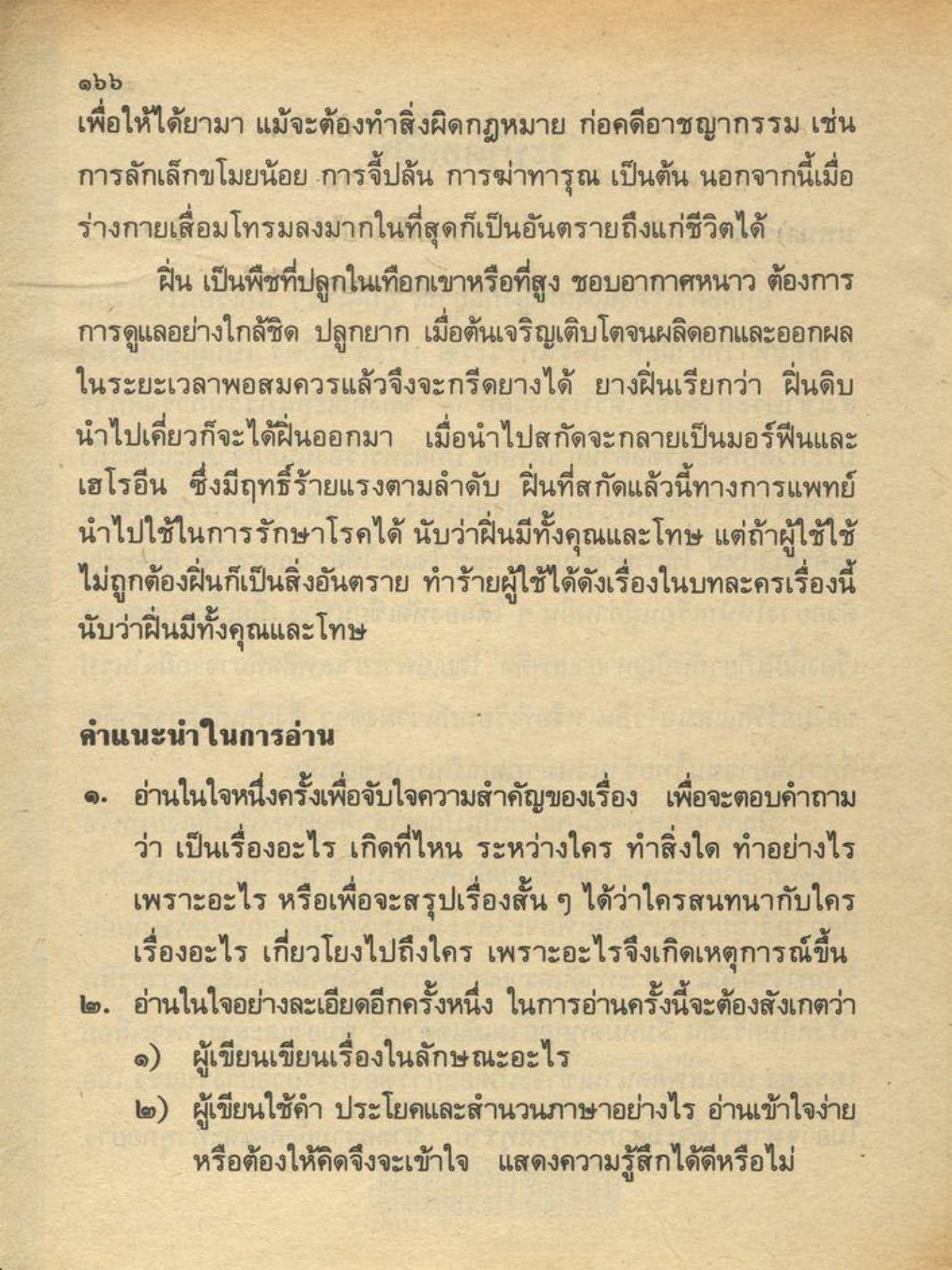 kj - tdulymhakathr - Page 170 | Flip PDF Online | PubHTML5