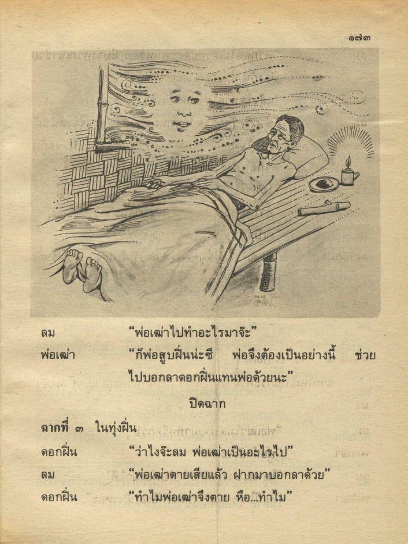 kj - tdulymhakathr - Page 177 | Flip PDF Online | PubHTML5