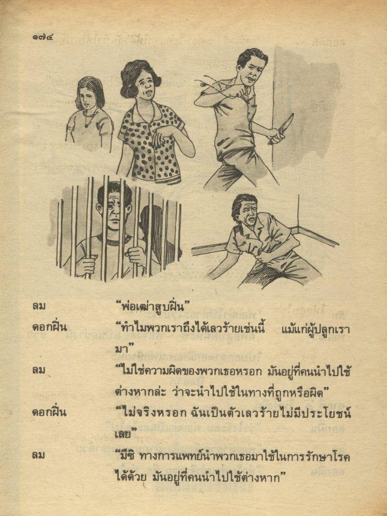 kj - tdulymhakathr - Page 178 | Flip PDF Online | PubHTML5