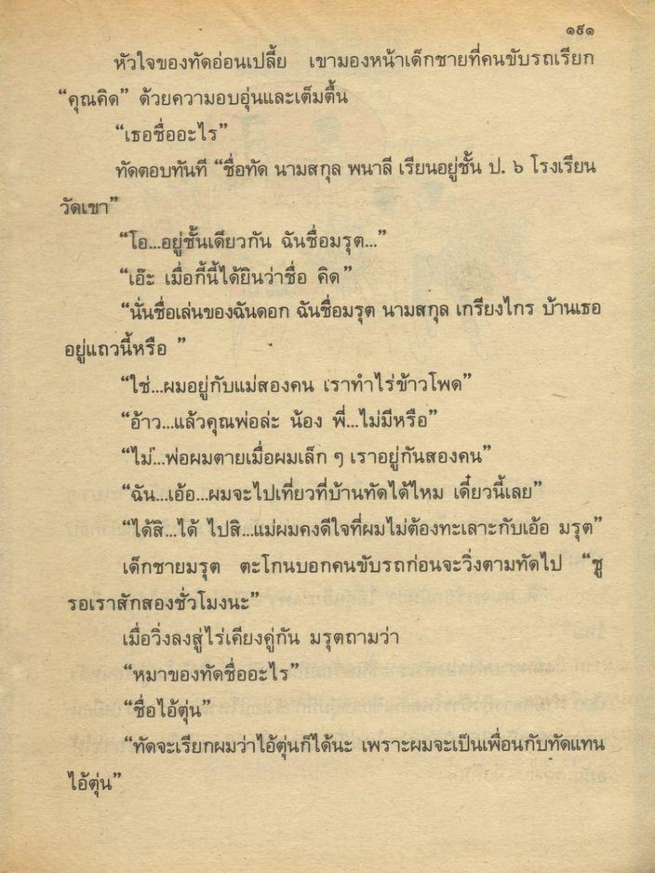 kj - tdulymhakathr - Page 195 | Flip PDF Online | PubHTML5