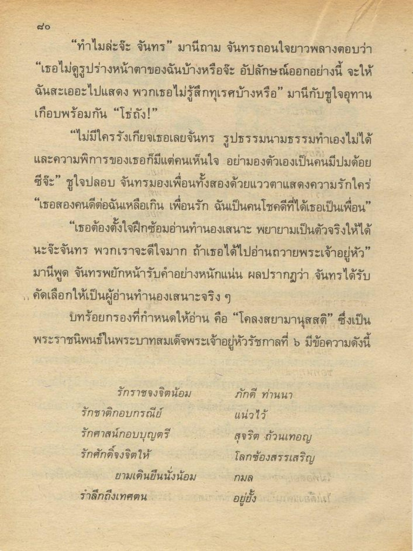 kj - tdulymhakathr - Page 84 | Flip PDF Online | PubHTML5