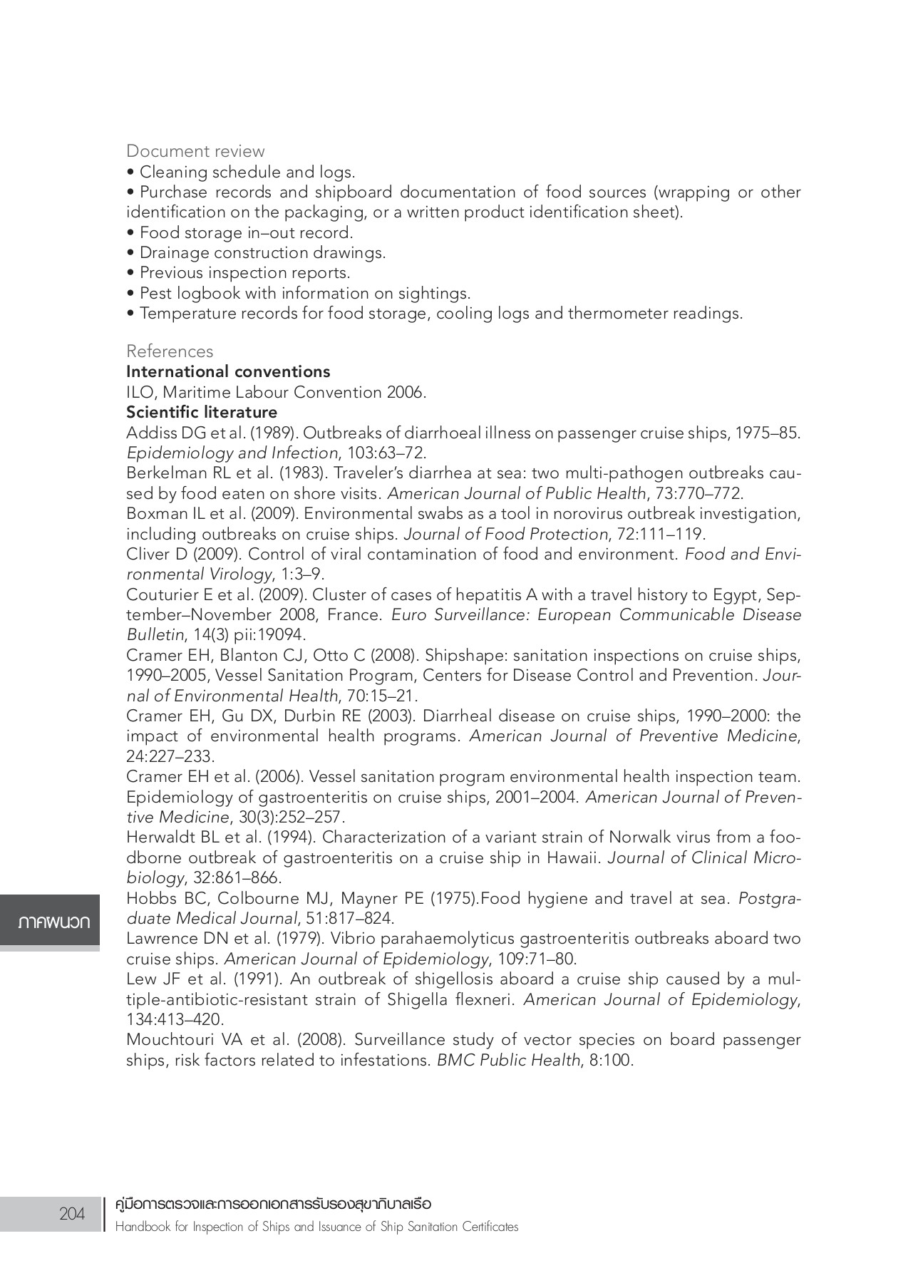 การตรวจและออกเอกสารรับรองสุขาภิบาลเรือ - icdc_gcd - หน้าหนังสือ 205 | พลิก PDF ออนไลน์ | PubHTML5