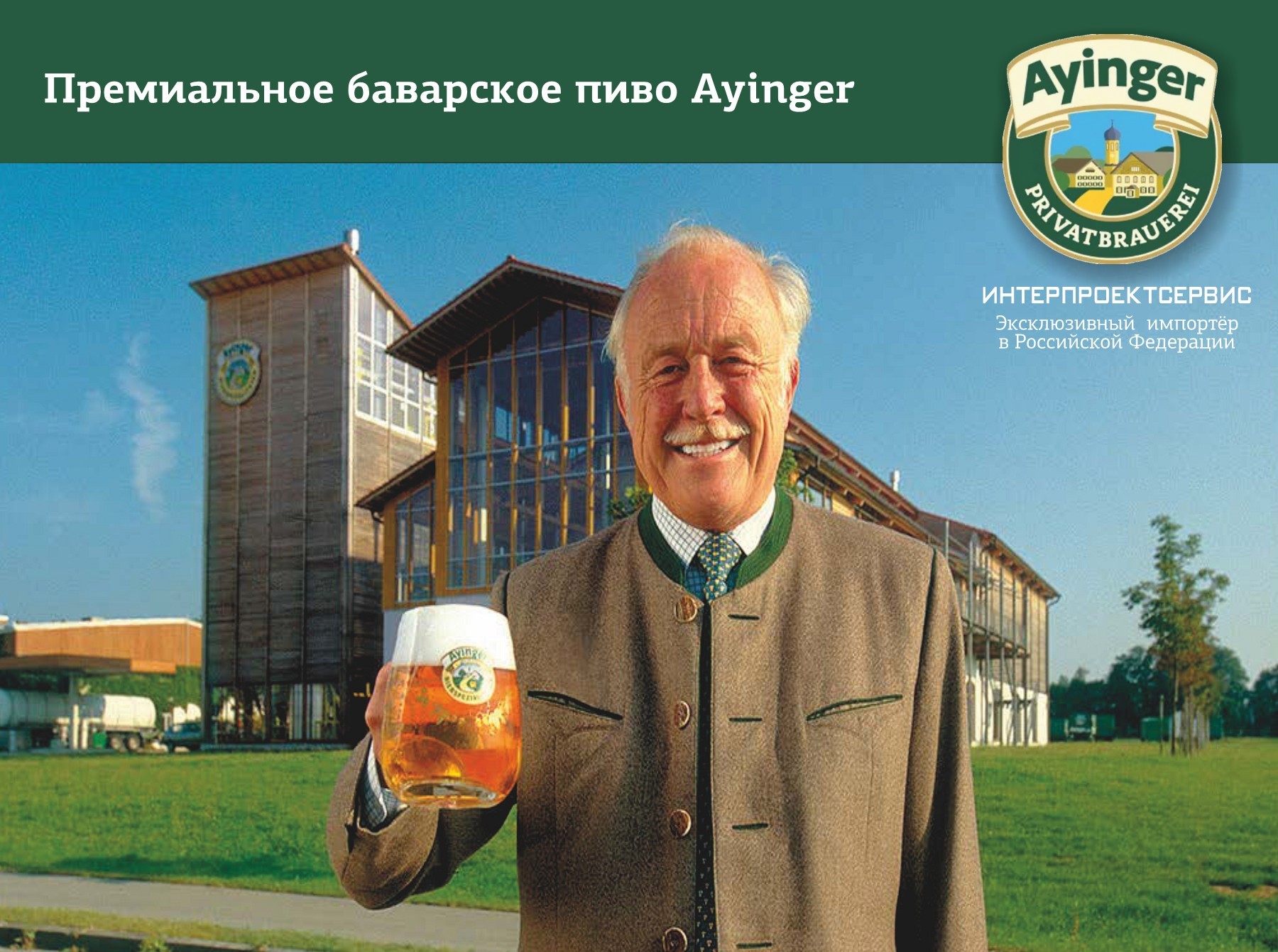 Booklet beer Ainger - DesignMaks - Page 1 - 14 | Flip PDF Online | PubHTML5