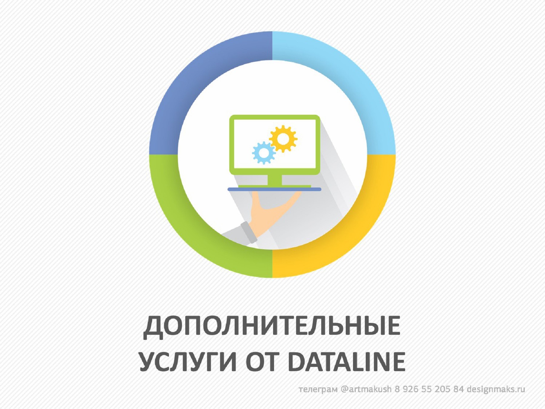 Mastertel - DesignMaks - Page 1 - 7 | Flip PDF Online | PubHTML5