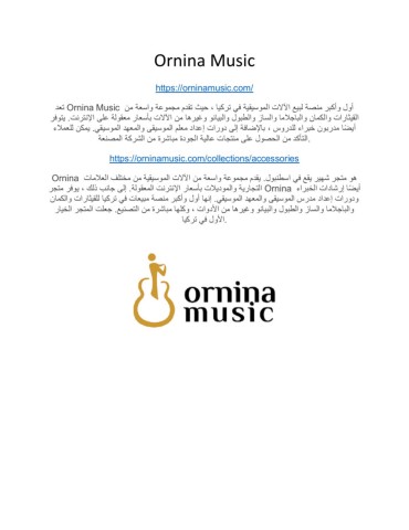 Ornina Music - seoornina - الصفحة 1 - 1 - PDF على الإنترنت