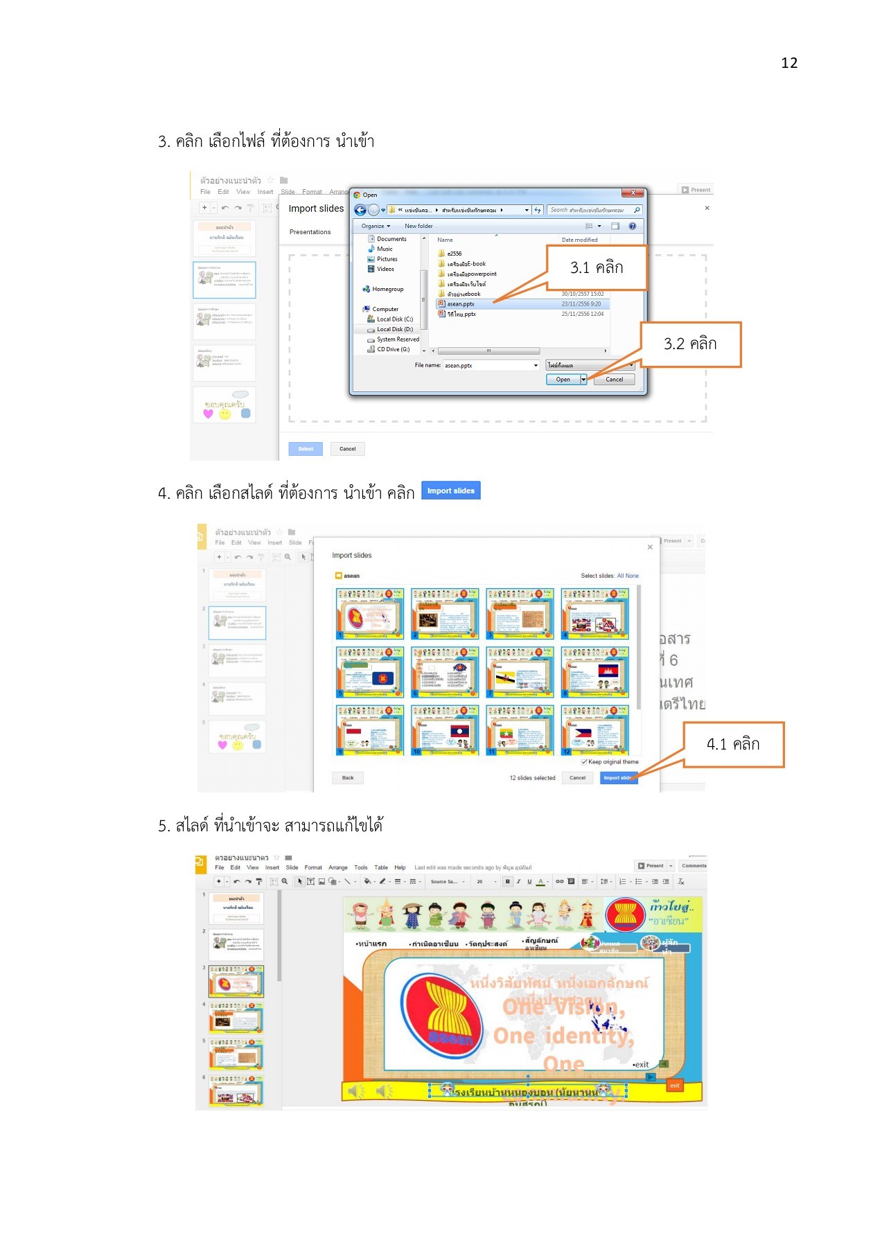 03_GoogleSlides - suwitchoeisaard - หน้าหนังสือ 12 | พลิก PDF ออนไลน์ | PubHTML5