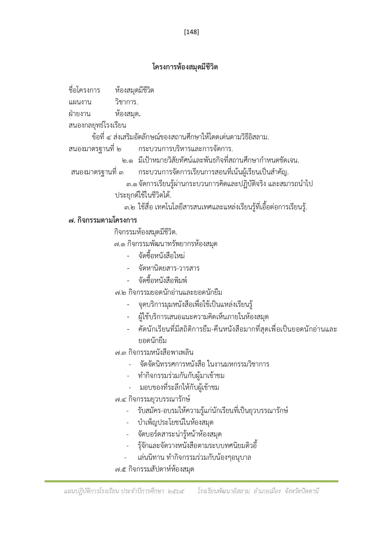 แผนปฏิบัติการปี-65 - Kru Waemuhammatarbidin Emaeloding - หน้าหนังสือ 157 | พลิก PDF ออนไลน์ ...