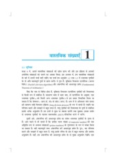 Chap1 - inderjeet kumar - Page 1 | Flip PDF Online | PubHTML5