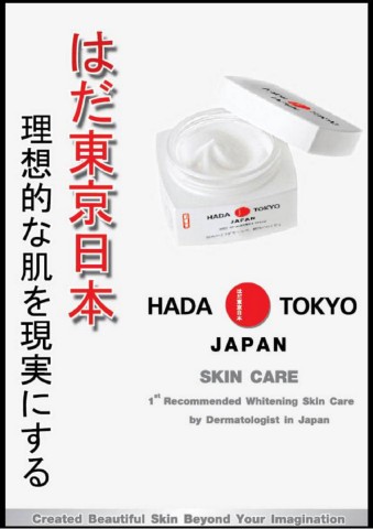 Hada Tokyo Japan - 1ST Recommended Skincare by Dermatologist in Japan