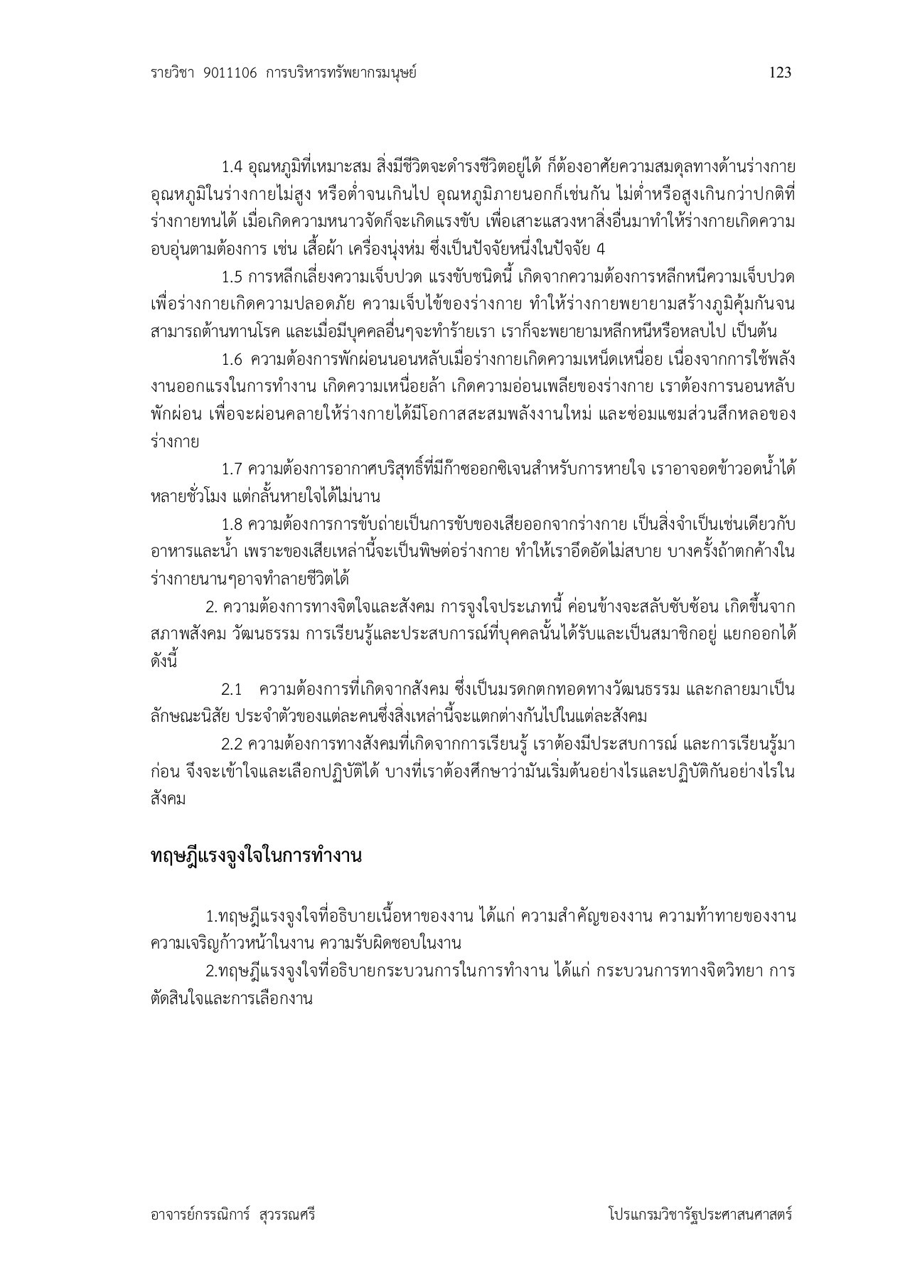 cloud computing - mincup124 - หน้าหนังสือ 123 | พลิก PDF ออนไลน์ | PubHTML5