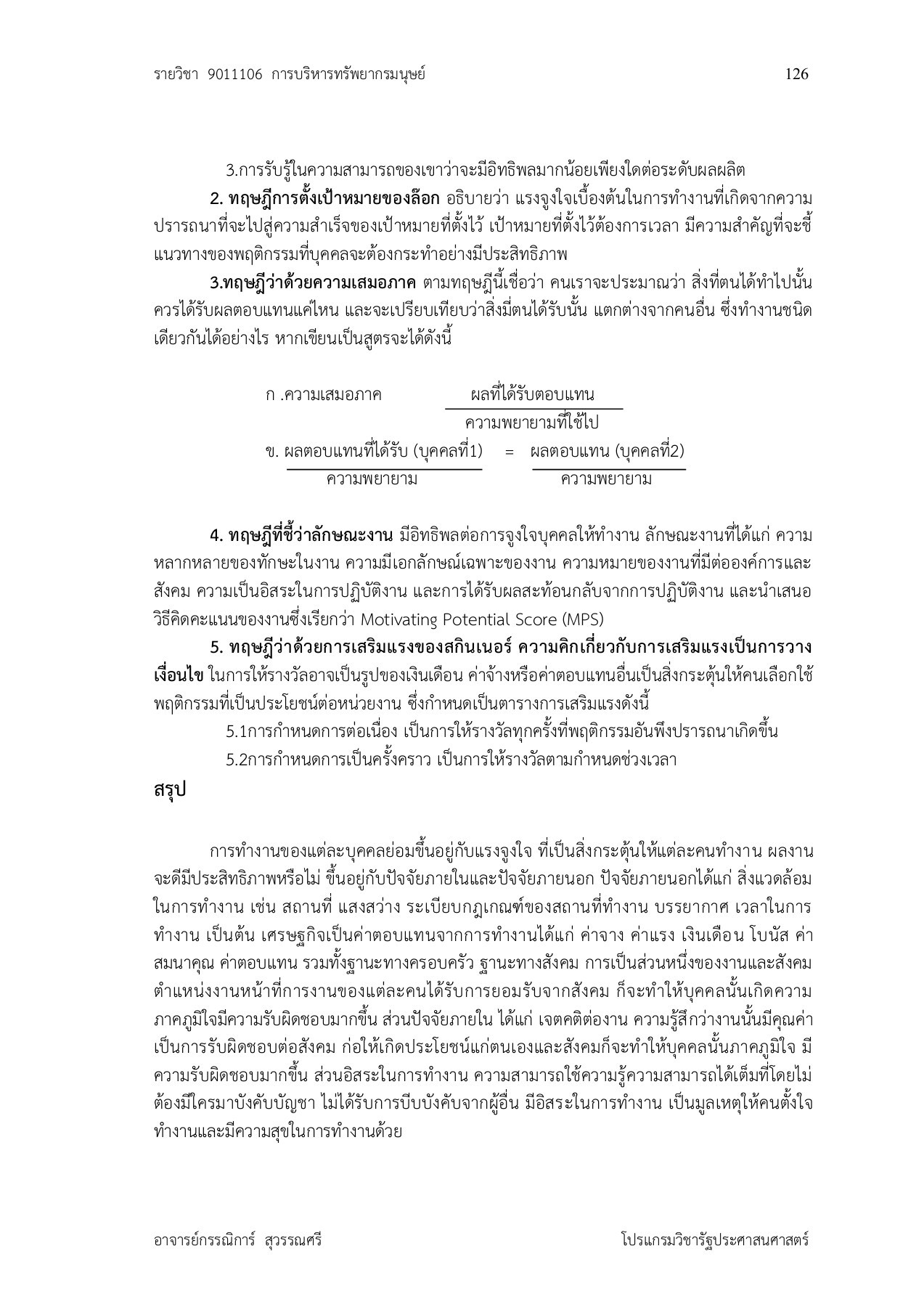 cloud computing - mincup124 - หน้าหนังสือ 126 | พลิก PDF ออนไลน์ | PubHTML5