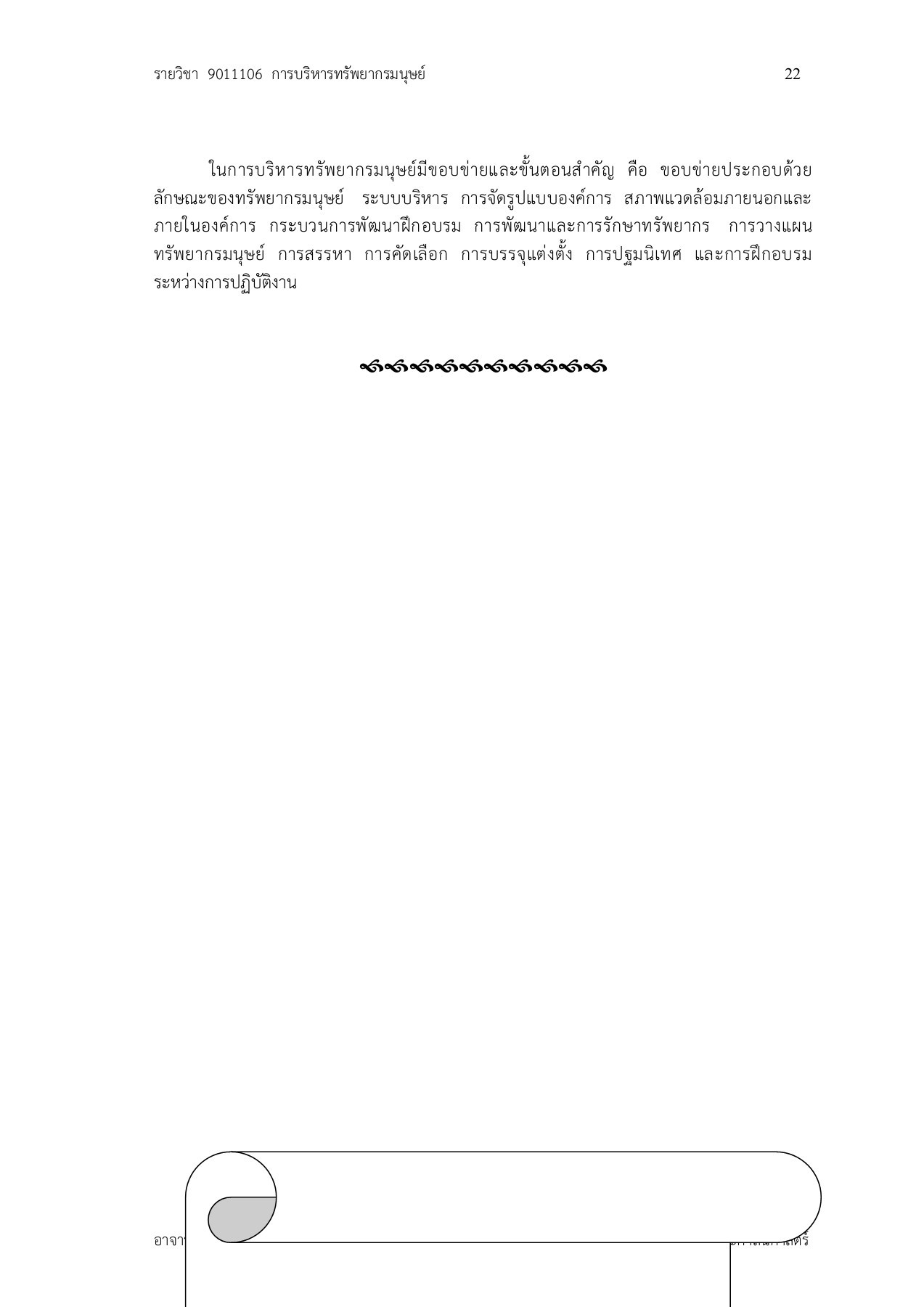 cloud computing - mincup124 - หน้าหนังสือ 22 | พลิก PDF ออนไลน์ | PubHTML5