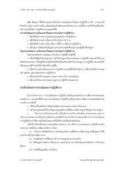 cloud computing - mincup124 - หน้าหนังสือ 111 | พลิก PDF ออนไลน์ | PubHTML5