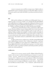 cloud computing - mincup124 - หน้าหนังสือ 143 | พลิก PDF ออนไลน์ | PubHTML5
