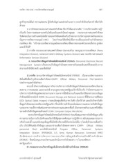 cloud computing - mincup124 - หน้าหนังสือ 167 | พลิก PDF ออนไลน์ | PubHTML5