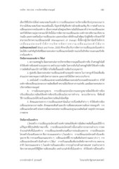 cloud computing - mincup124 - หน้าหนังสือ 182 | พลิก PDF ออนไลน์ | PubHTML5
