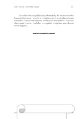 cloud computing - mincup124 - หน้าหนังสือ 22 | พลิก PDF ออนไลน์ | PubHTML5