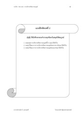 cloud computing - mincup124 - หน้าหนังสือ 42 | พลิก PDF ออนไลน์ | PubHTML5