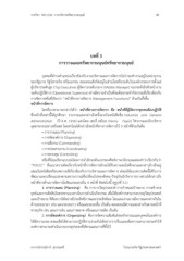 cloud computing - mincup124 - หน้าหนังสือ 43 | พลิก PDF ออนไลน์ | PubHTML5