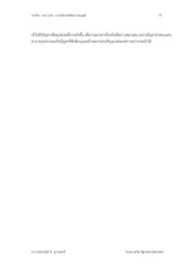 cloud computing - mincup124 - หน้าหนังสือ 77 | พลิก PDF ออนไลน์ | PubHTML5