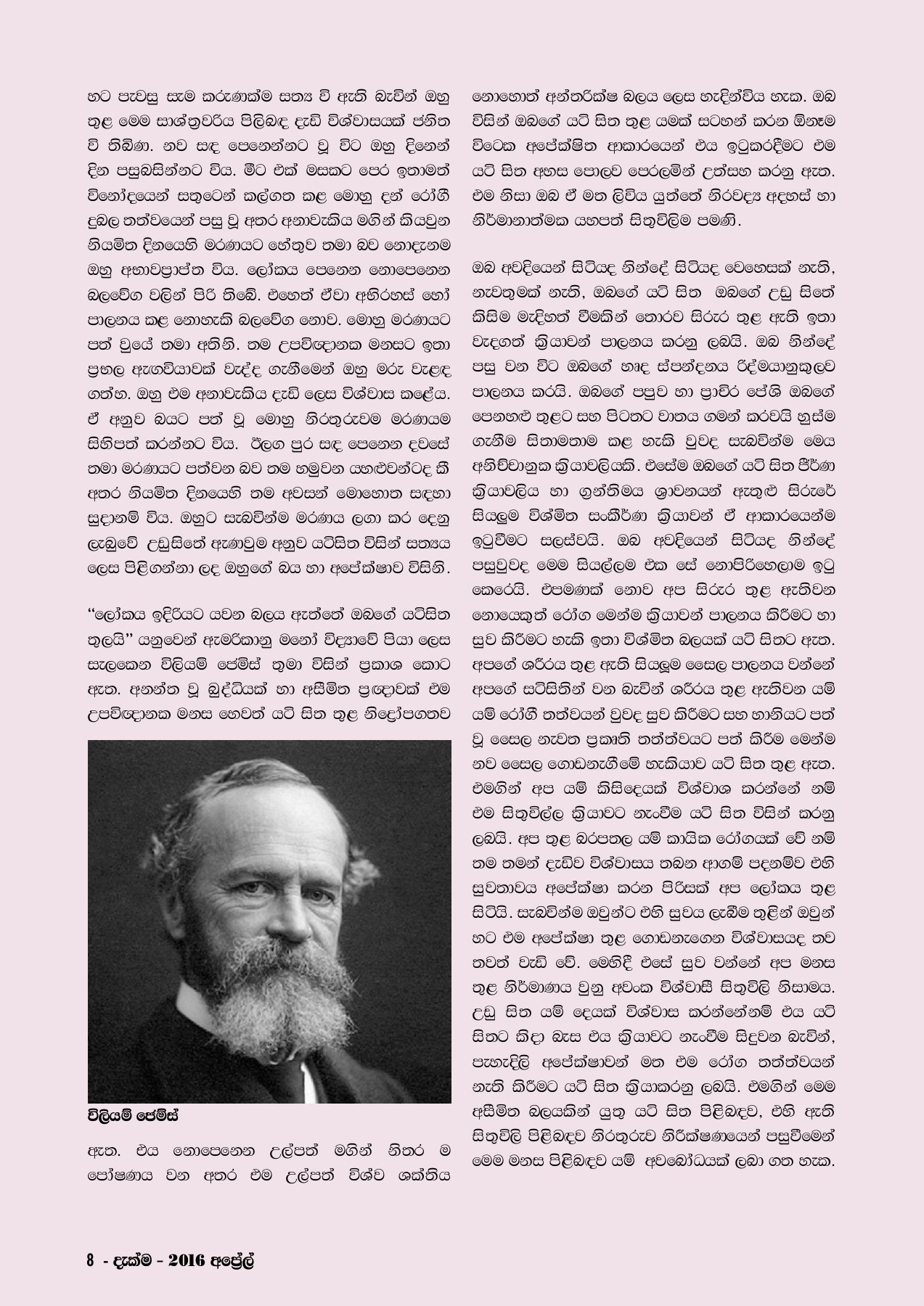 Dakma Magazine April 2016 - dilum.chaminda - Page 8 | Flip PDF Online ...