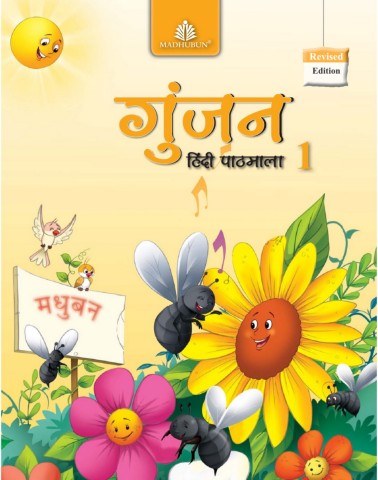 Gunjan cover 1.indd (1) - Legendarygaming561 - Page 1 - 11 | Flip PDF ...