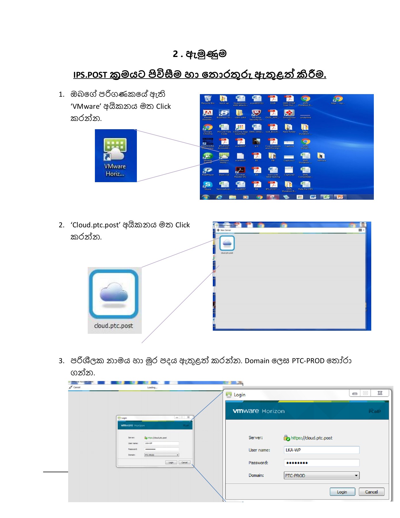 IPS.POST - User Guide - itunitkg - පිටුව 1 - 12 | මාර්ගගතව PDF පෙරළන්න ...