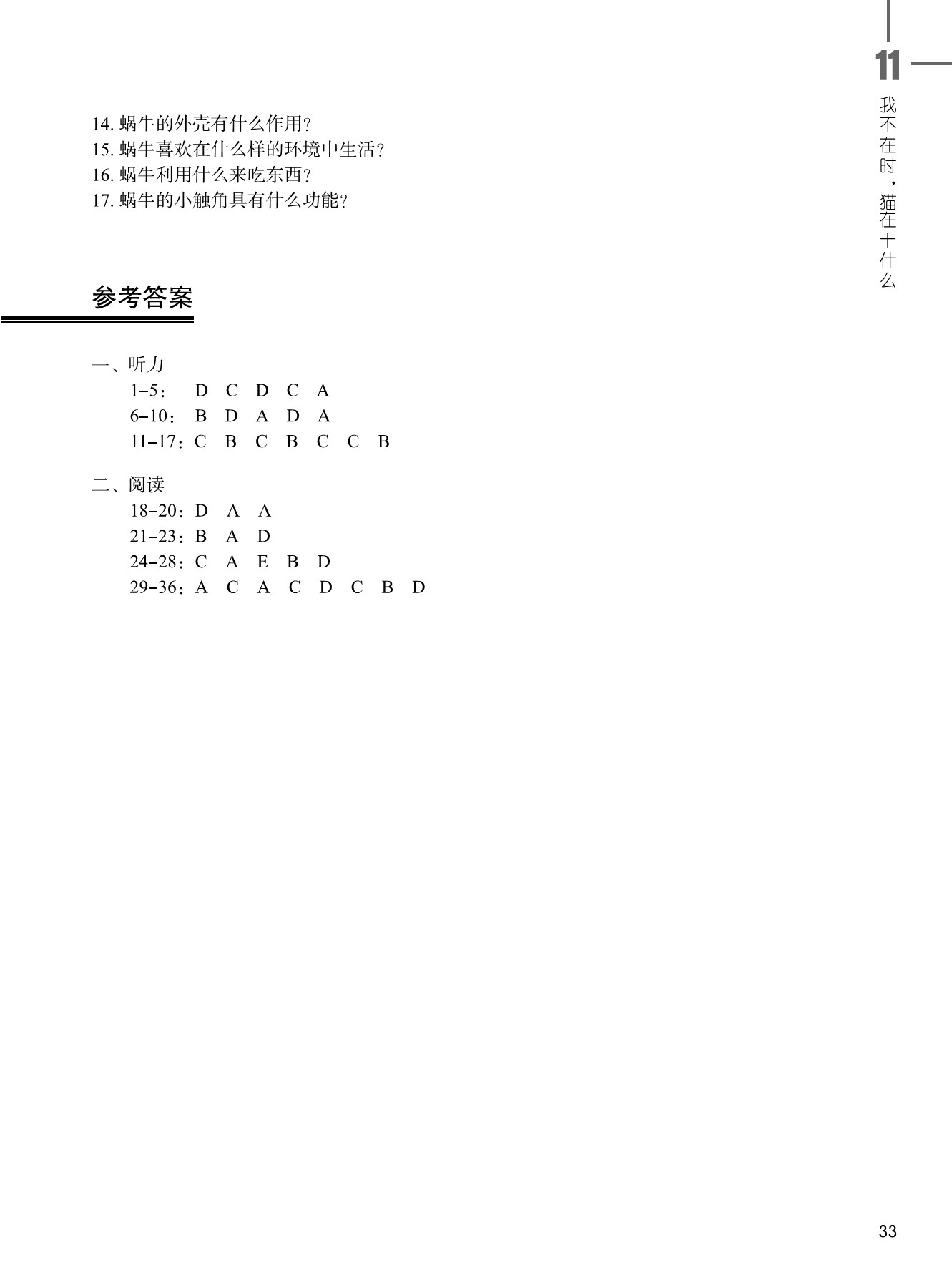 HSK Standard Course 6A - Workbook HSK标准教程6（上）练习册 by Jiang Liping 姜丽萍 (z ...