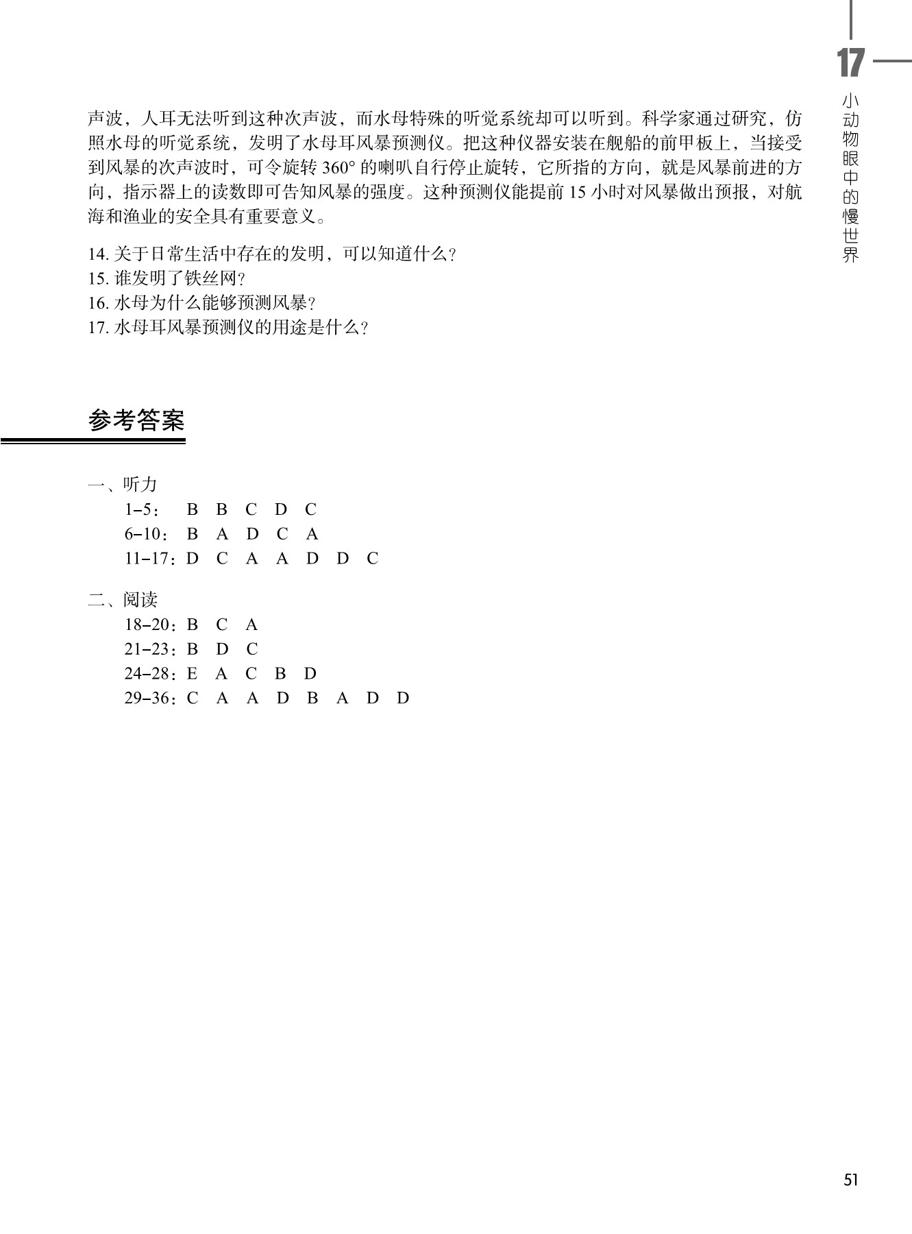 HSK Standard Course 6A - Workbook HSK标准教程6（上）练习册 by Jiang Liping 姜丽萍 (z ...