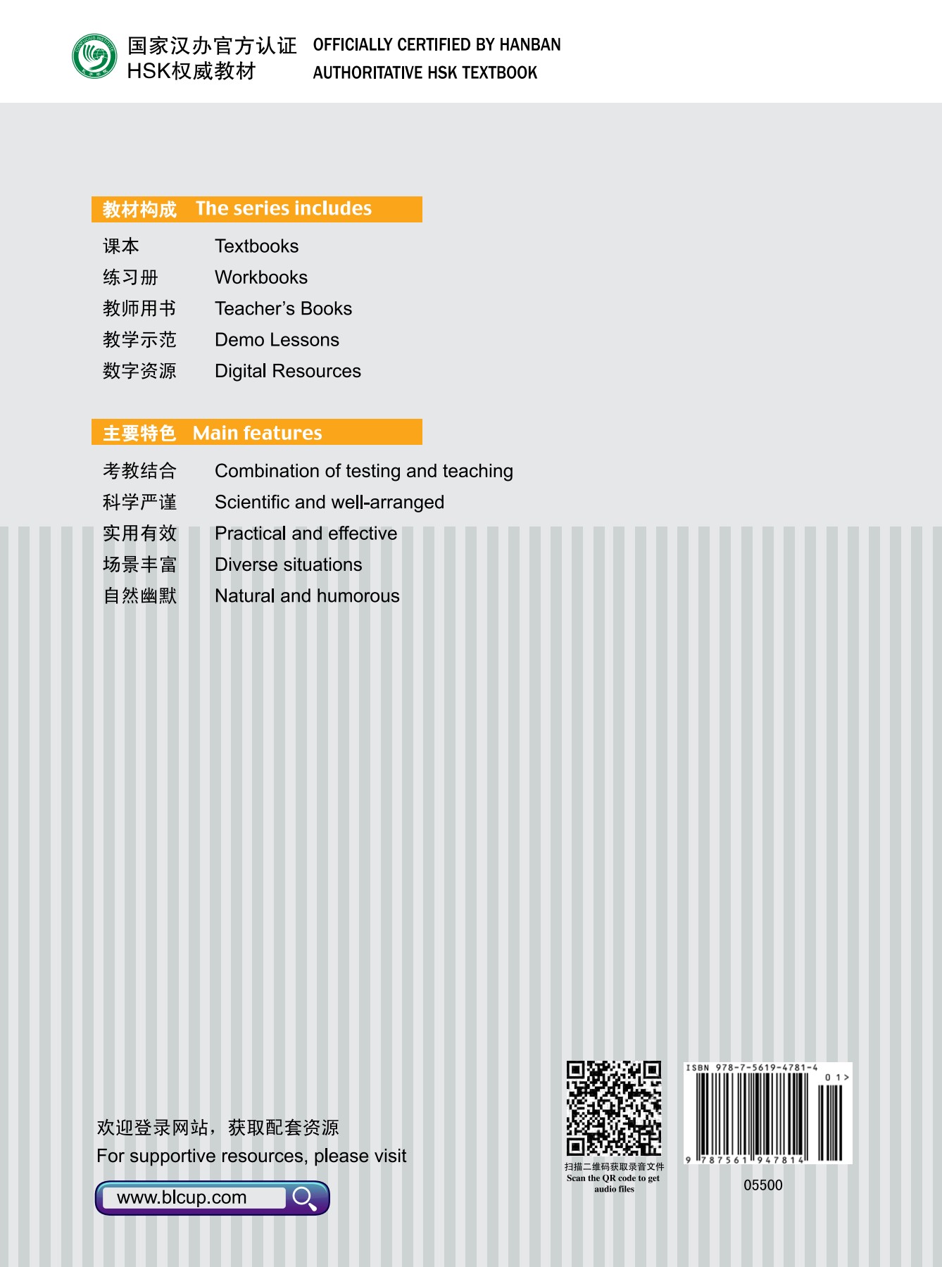 HSK Standard Course 6A - Workbook HSK标准教程6（上）练习册 by Jiang Liping 姜丽萍 (z ...