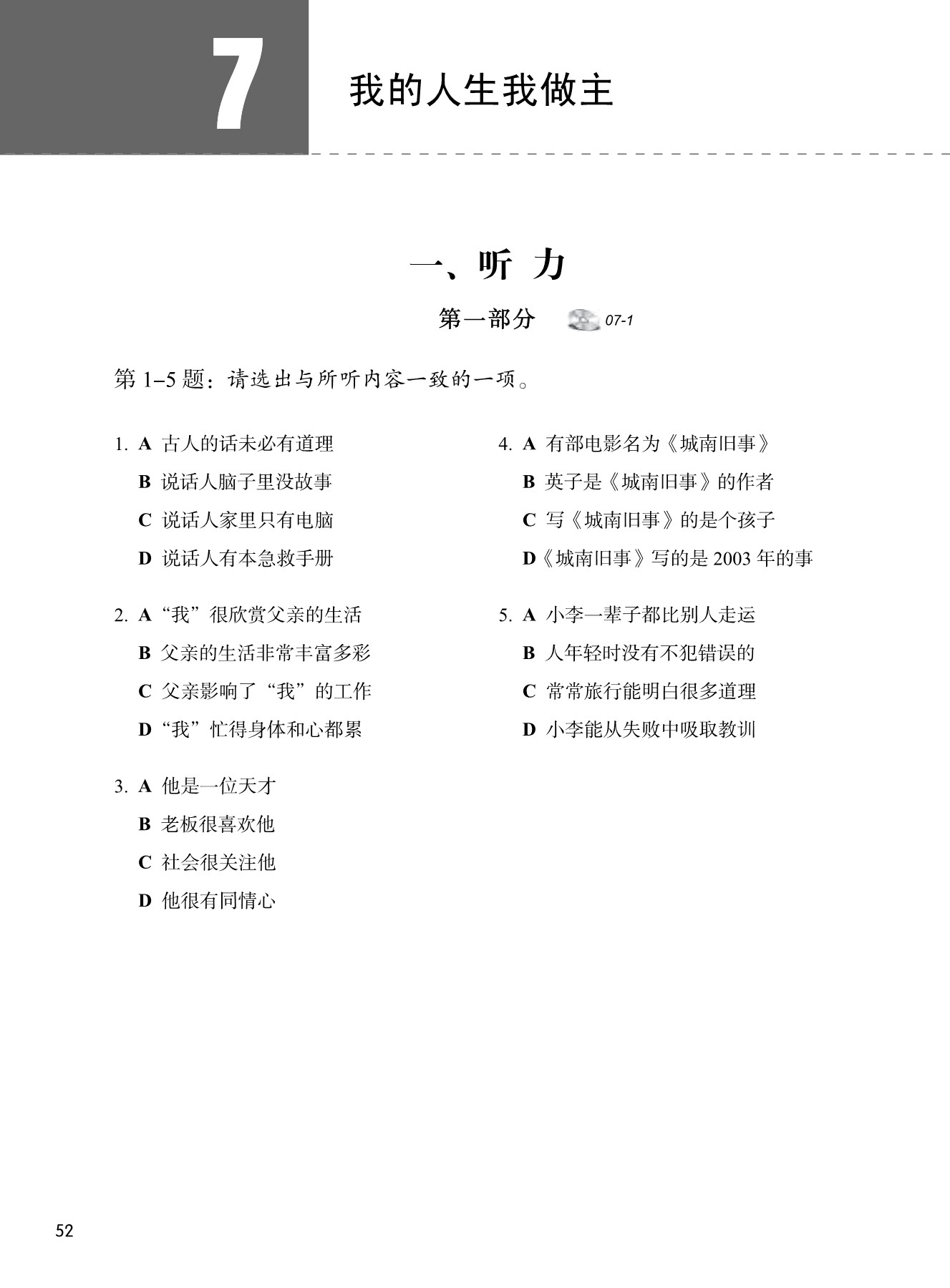 HSK Standard Course 6A - Workbook HSK标准教程6（上）练习册 by Jiang Liping 姜丽萍 (z ...