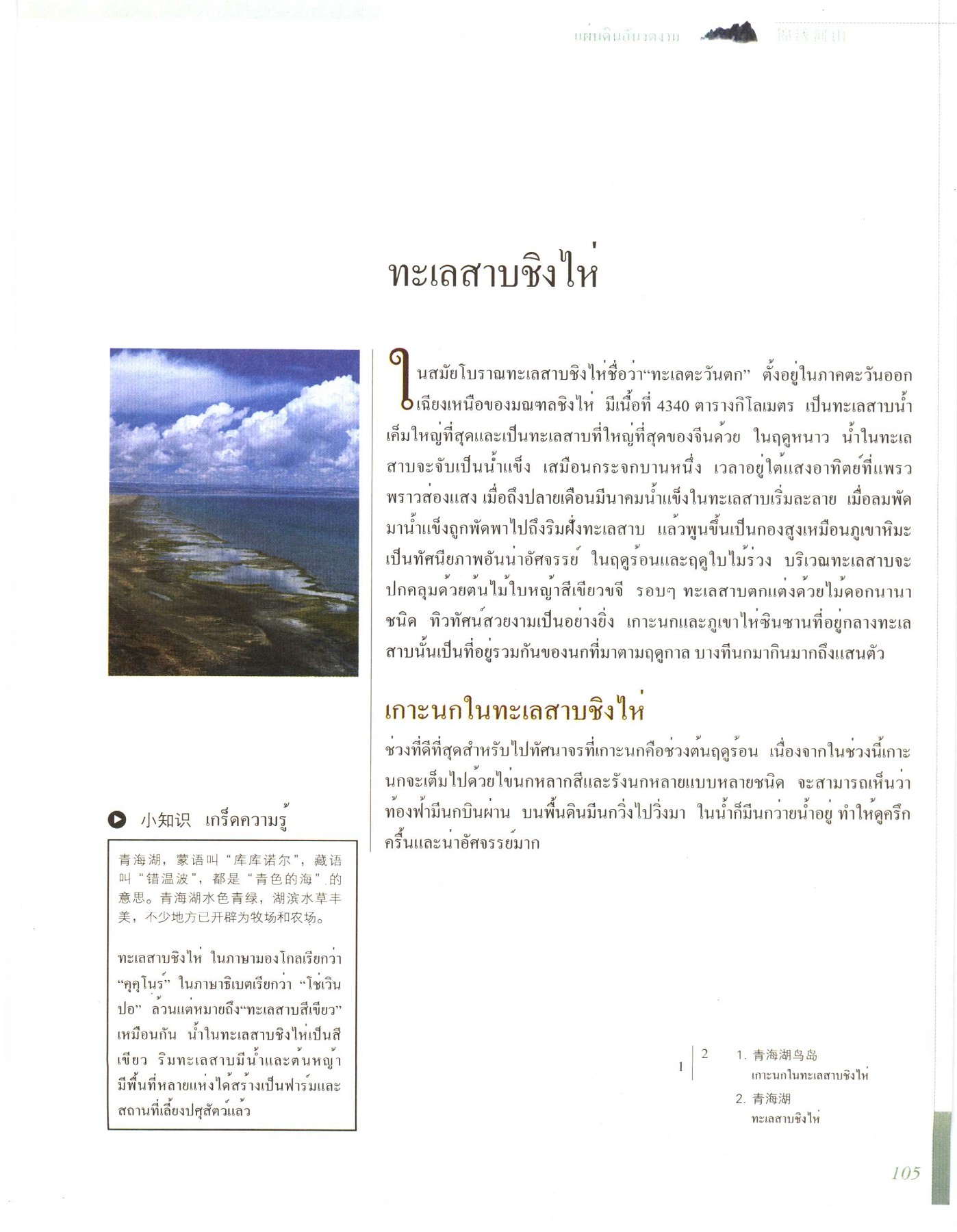 zhongguodilichangshi - liangchinese88 - 页 117 | 在线翻页PDF | PubHTML5