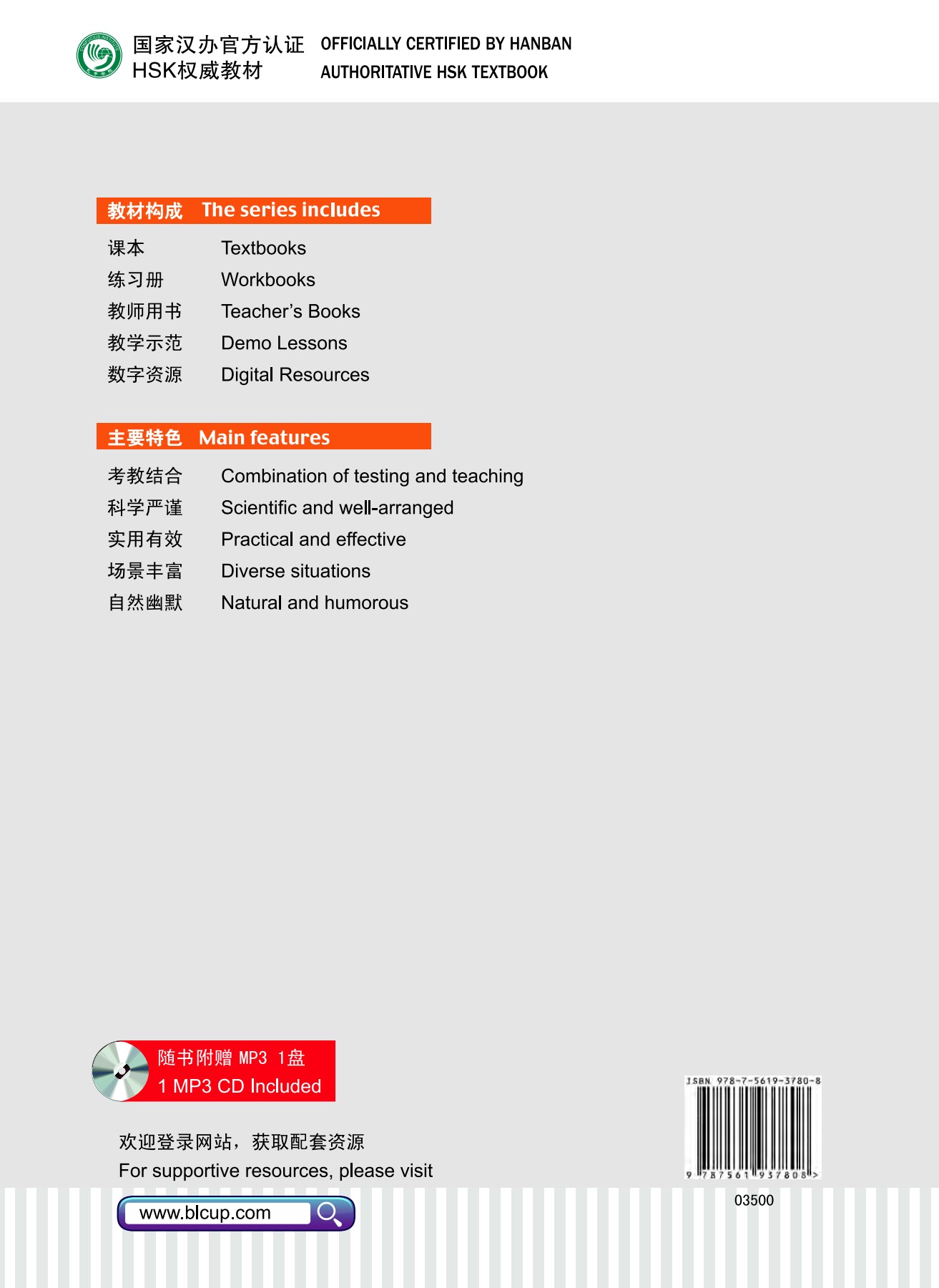 HSK Standard Course 2 Workbook HSK标准教程2 练习册 by Jiang Liping 姜丽萍 (z-lib ...