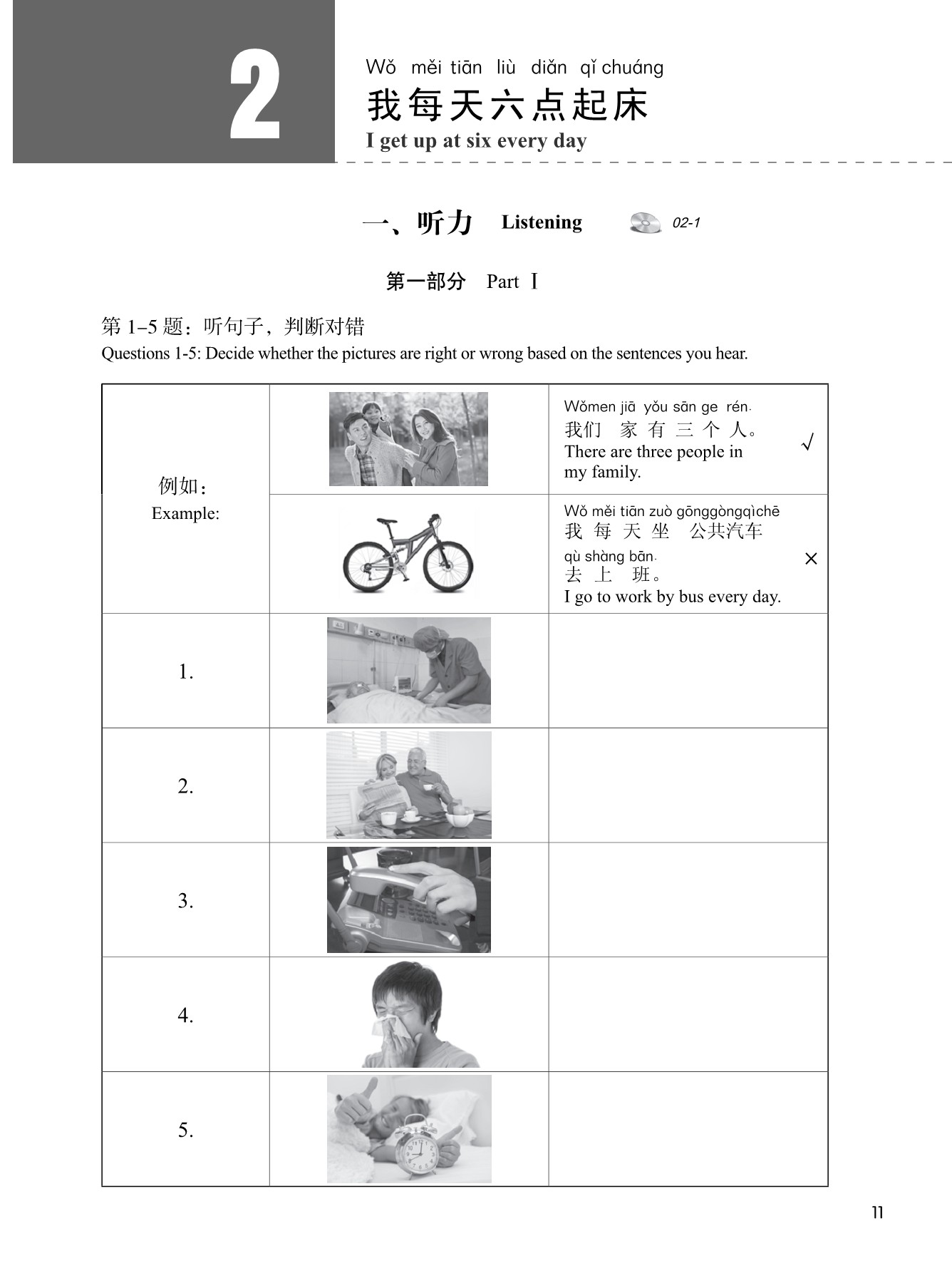 HSK Standard Course 2 Workbook HSK标准教程2 练习册 by Jiang Liping 姜丽萍 (z-lib ...
